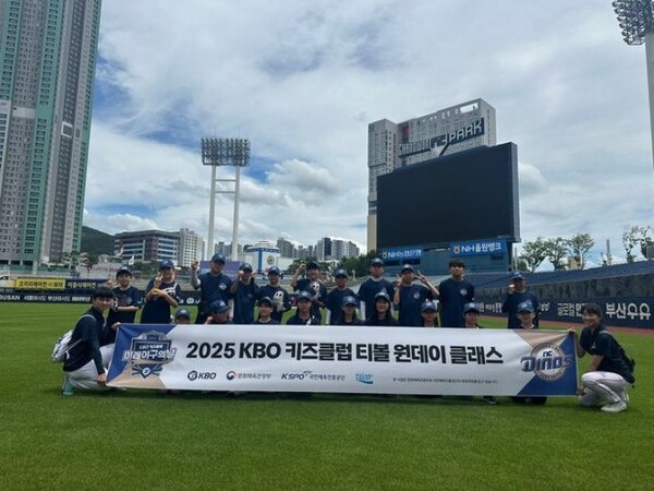 KBO, 한화·NC와 어린이 티볼 원데이 클래스 진행...9월 대회 준비